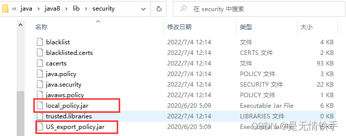 控制台报错：java.security.InvalidKeyException: Illegal key size-CSDN博客