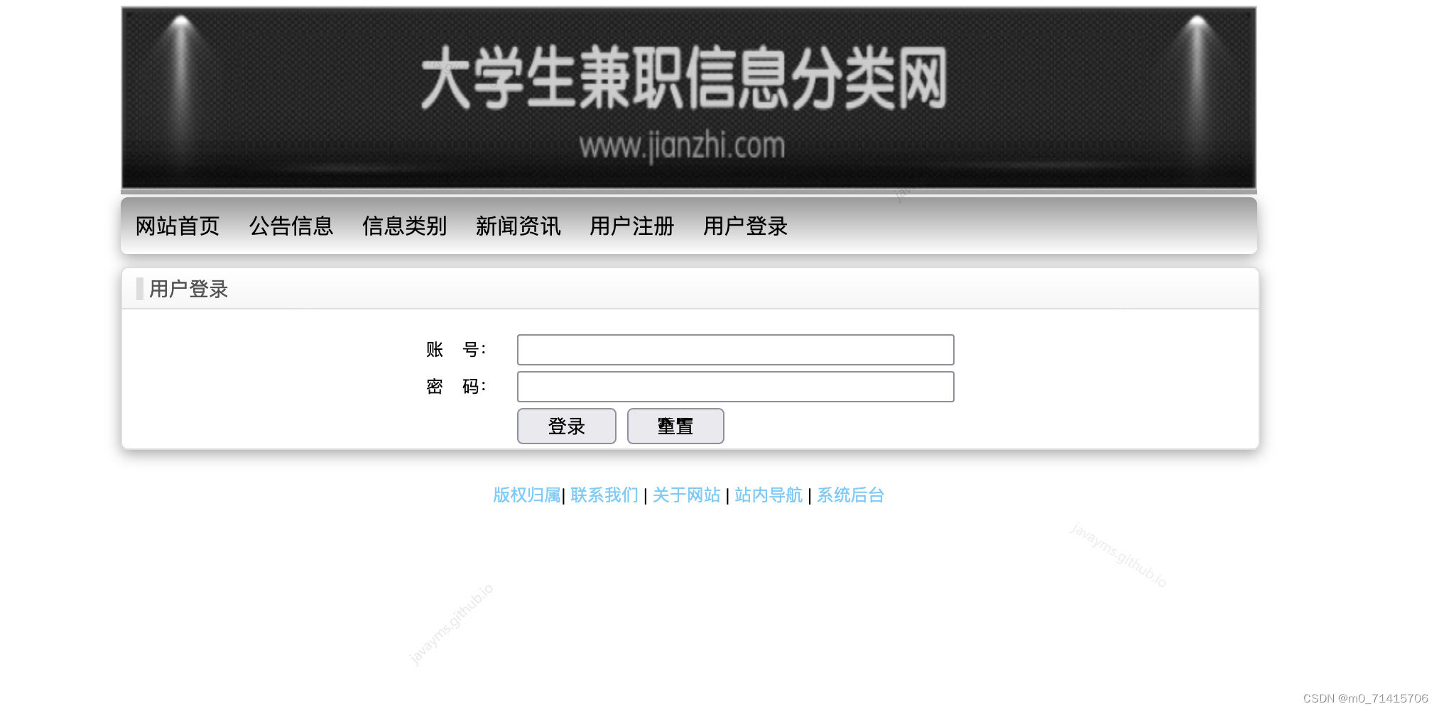 基于javaweb+mysql的jsp+servlet兼职管理系统前后台(java+struts2+spring+mybatis+jsp+mysql)-CSDN博客
