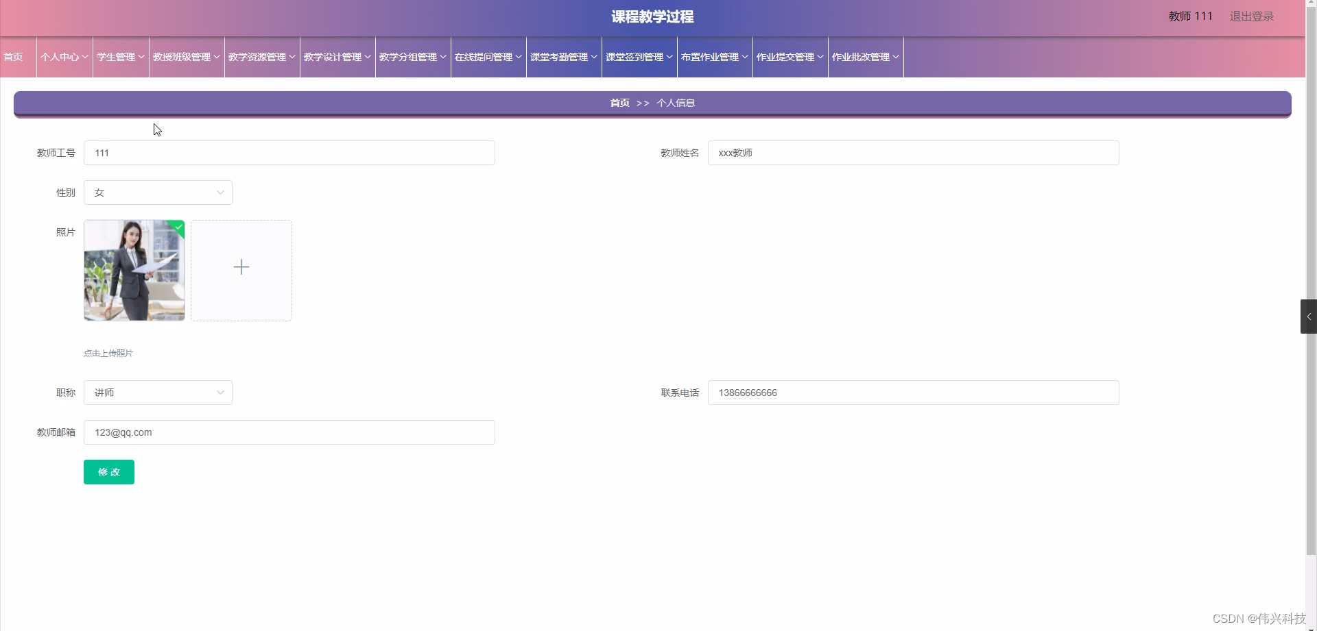 ssm毕设项目 课程教学过程f6oz5（java+VUE+Mybatis+Maven+Mysql+sprnig）_webstorm怎么运行ssm项目-CSDN博客