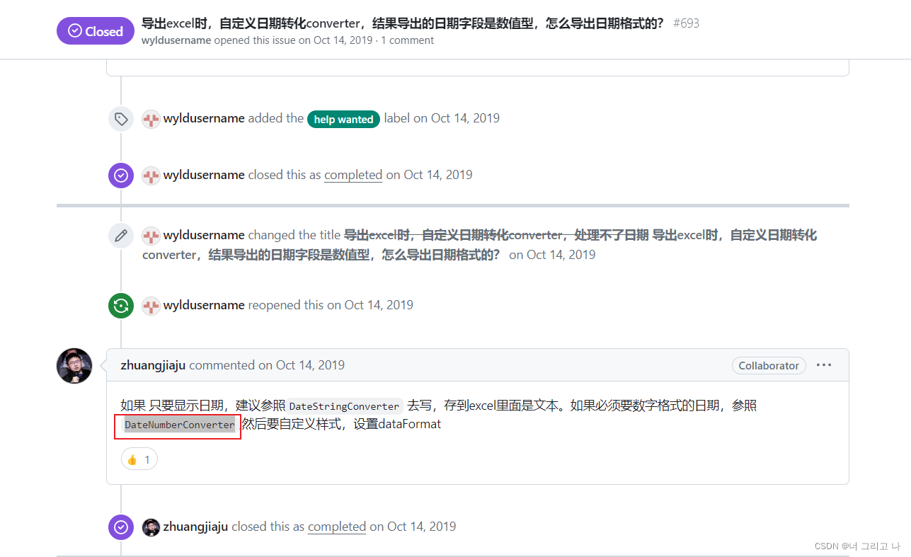 Easyexcel实现converter接口解决导入日期格式数据为数字问题easyexcel Converter Csdn博客 1543