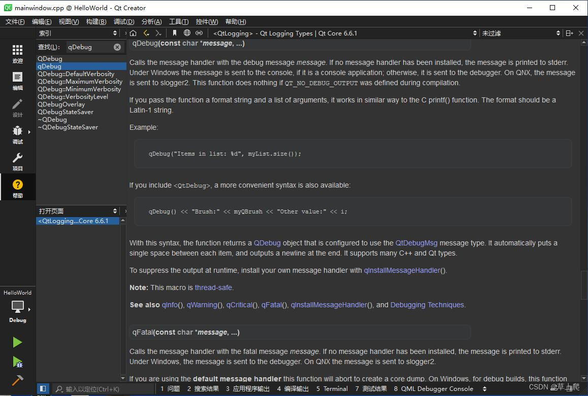 Qt6入门教程 4：Qt Creator常用技巧_qt6教程-CSDN博客