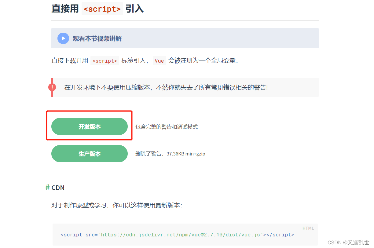 Vue.js HelloWorld_vue.js文件 csdn-CSDN博客