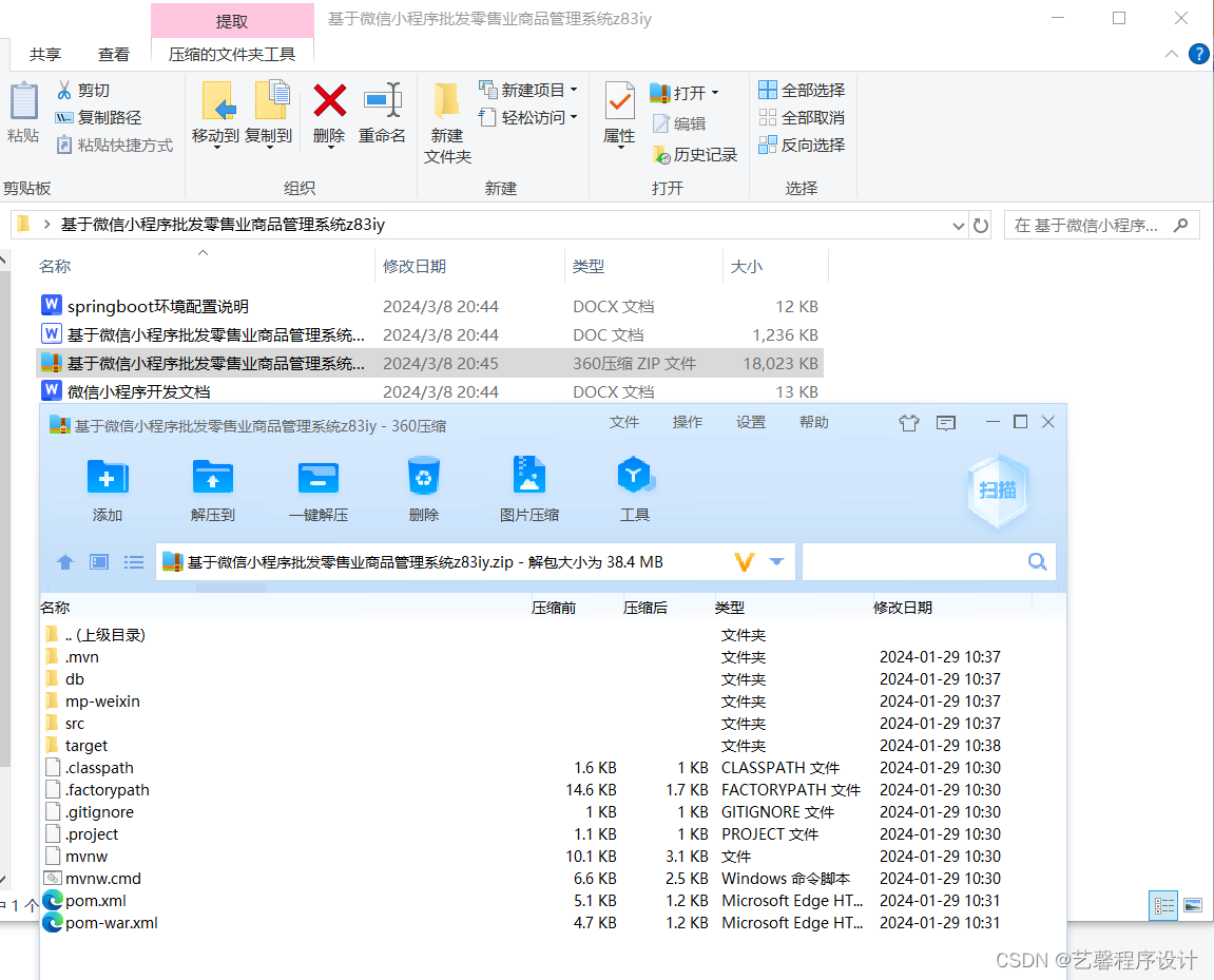 Java计算机毕业设计基于微信小程序批发零售业商品管理系统【附源码远程部署程序mysql】微信小程序线下零售源程序 Csdn博客