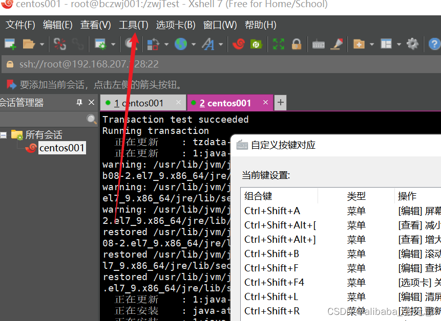 Xshell同步复制粘贴Windows的东西_windows ctrl c到shell-CSDN博客