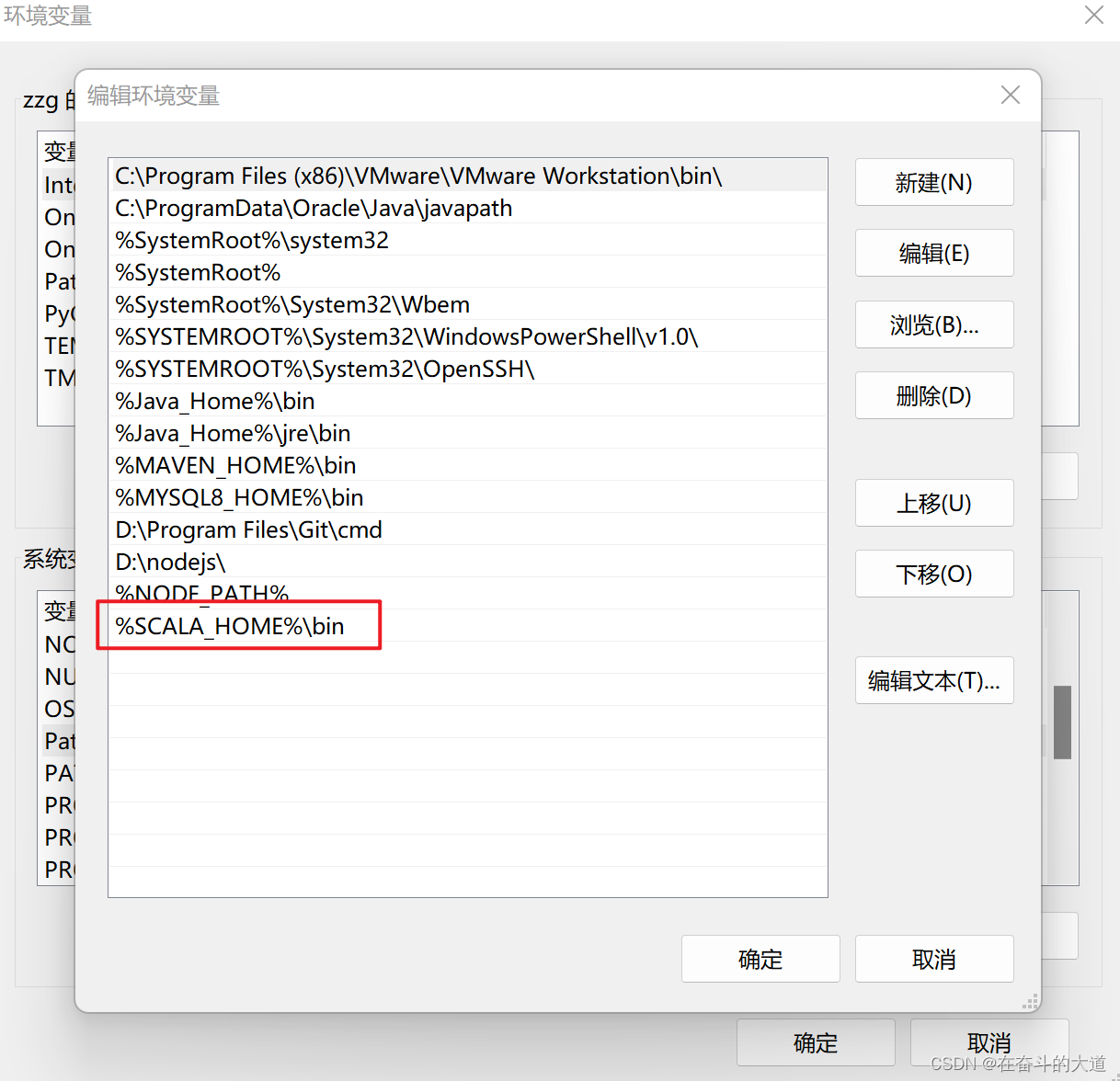 Windows 环境安装Scala详情_windows11安装scala-CSDN博客