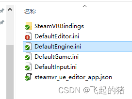 UE4 安卓开发 如何接入PicoVR设备，_ue4 得到pico4 机械码-CSDN博客