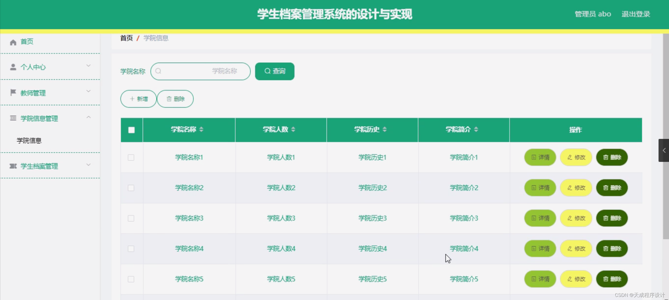 Java计算机毕业设计(附源码)学生档案管理系统的设计与实现(ssmmysqlmavenlw文档)学习档案管理系统java Csdn博客