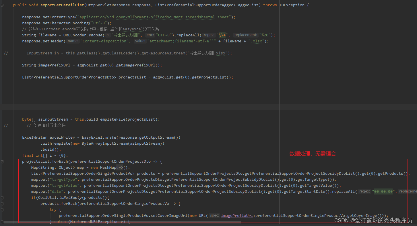 Java 自定义模板导出excel 并复制sheetjava Excel 复制sheet Csdn博客