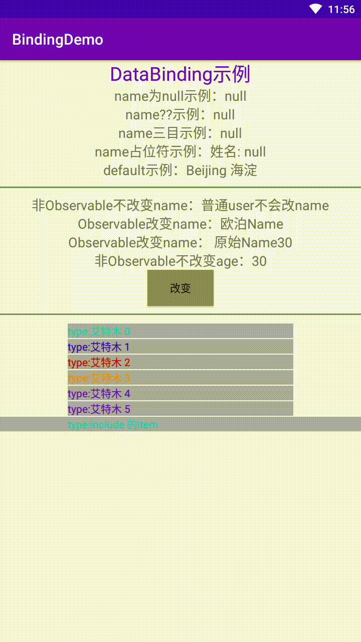 Jetpack dataBinding（二）快速上手_observablefield默认值-CSDN博客