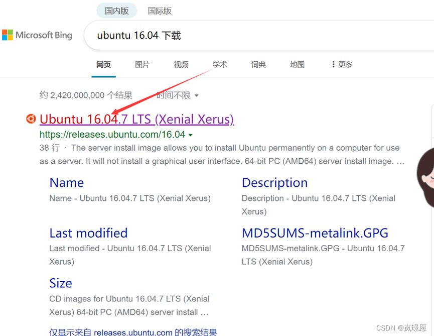 详细图文安装Ubuntu16.04及安装中问题解决_ubuntu16.4安装 csdn-CSDN博客