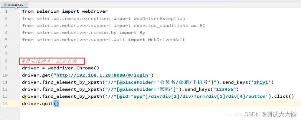 Python自动化测试框架我到底应该学哪一个？maaframework Python Csdn博客