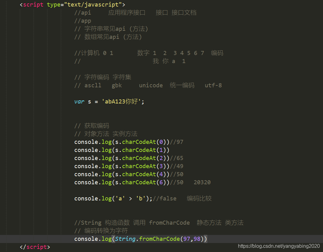字符串API：charCodeAt与fromCharCode详解-CSDN博客