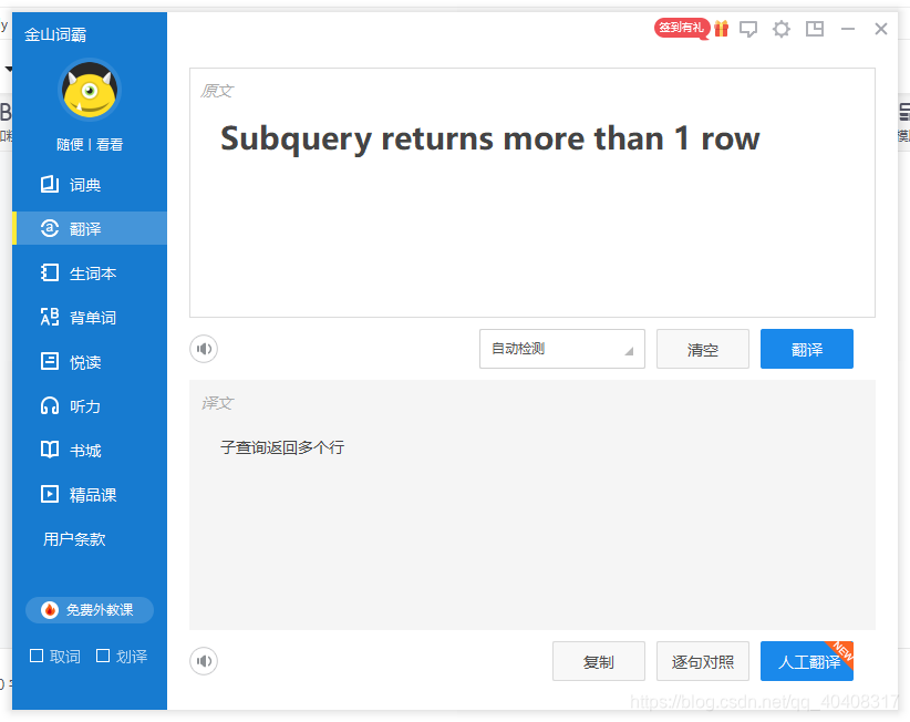 Subquery returns more than 1 row_scalar sub-query return result more then one row-CSDN博客