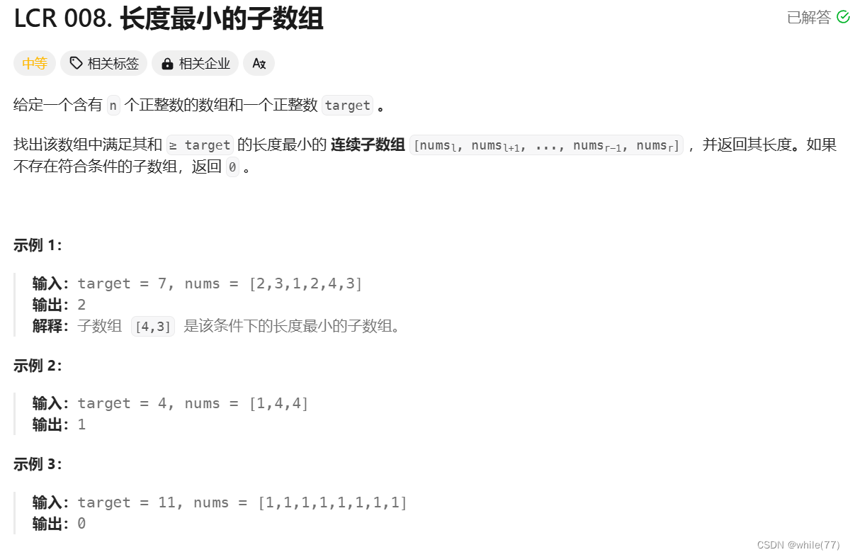 【算法】滑动窗口滑动窗口推理 Csdn博客 0793