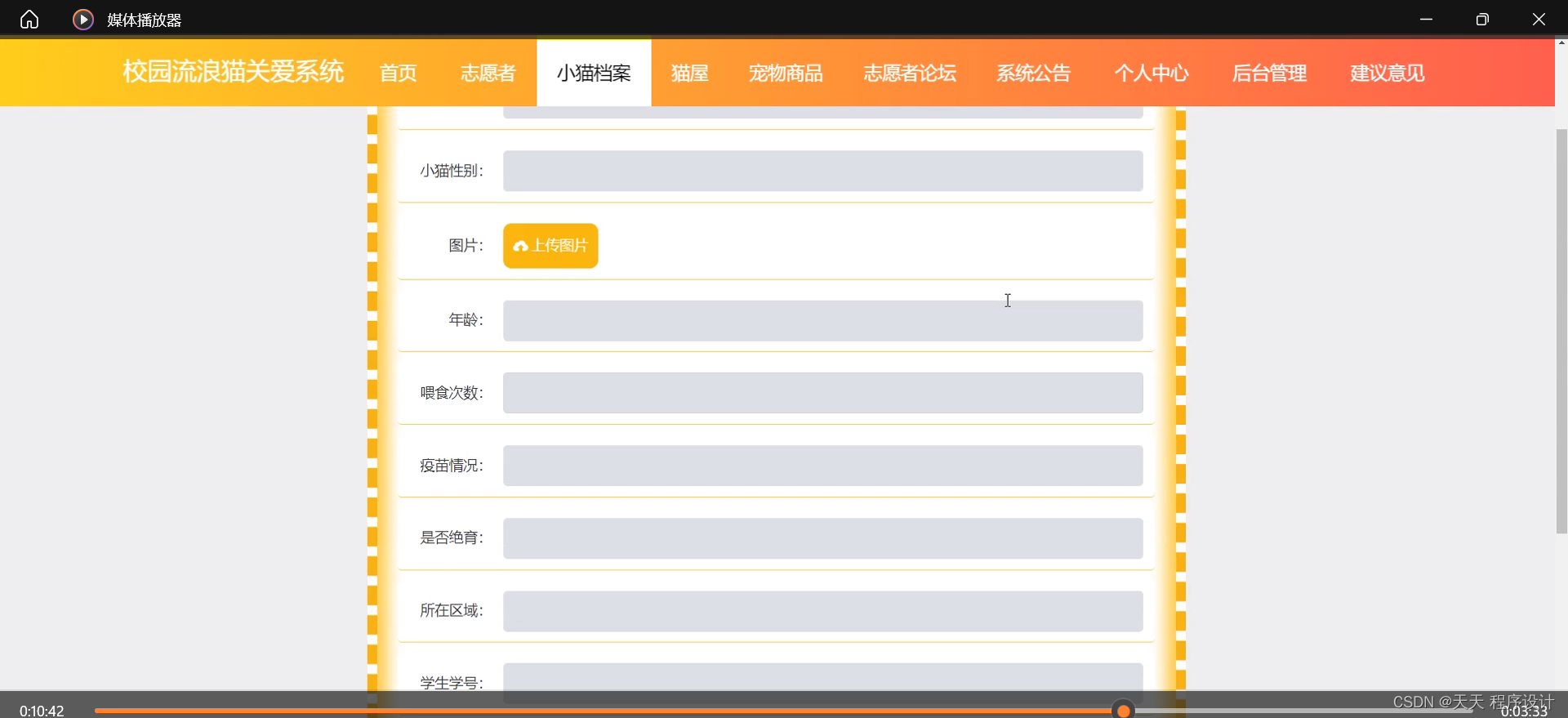 【附源码】java计算机毕业设计校园流浪猫关爱系统源码mysql文档校园流浪猫救助管理系统 Csdn博客