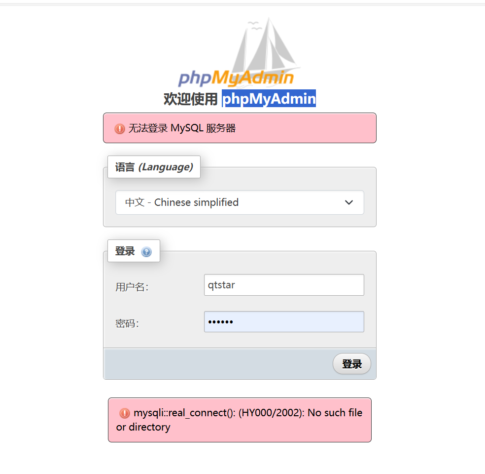 phpMyAdmin | mysqli::real_connect(): (HY000/2002): No such file or directory_phpmyadmin no such ...