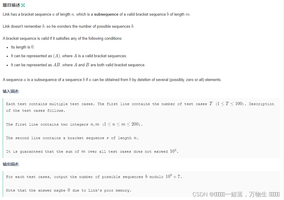 2022牛客多校2 K-Link with Bracket Sequence I-CSDN博客
