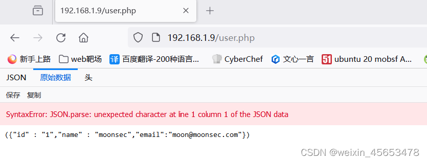 JSONP 漏洞_jsonp漏洞原理-CSDN博客