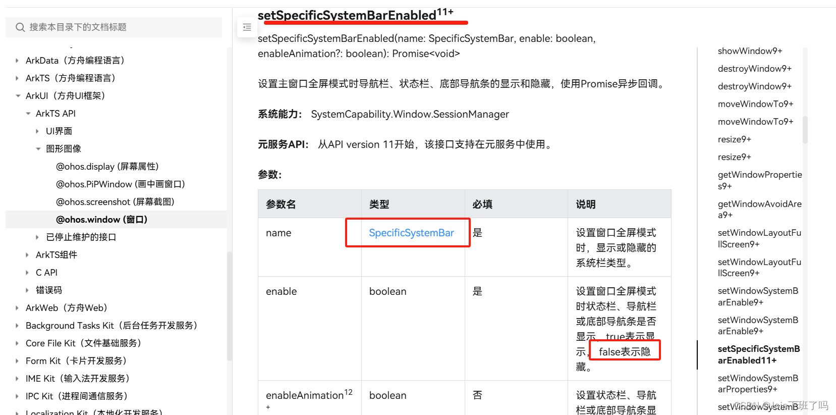 HarmonyOS ArkUi 官网踩坑：单独隐藏导航条无效_failed to load the content. cause: {"code":401}-CSDN博客