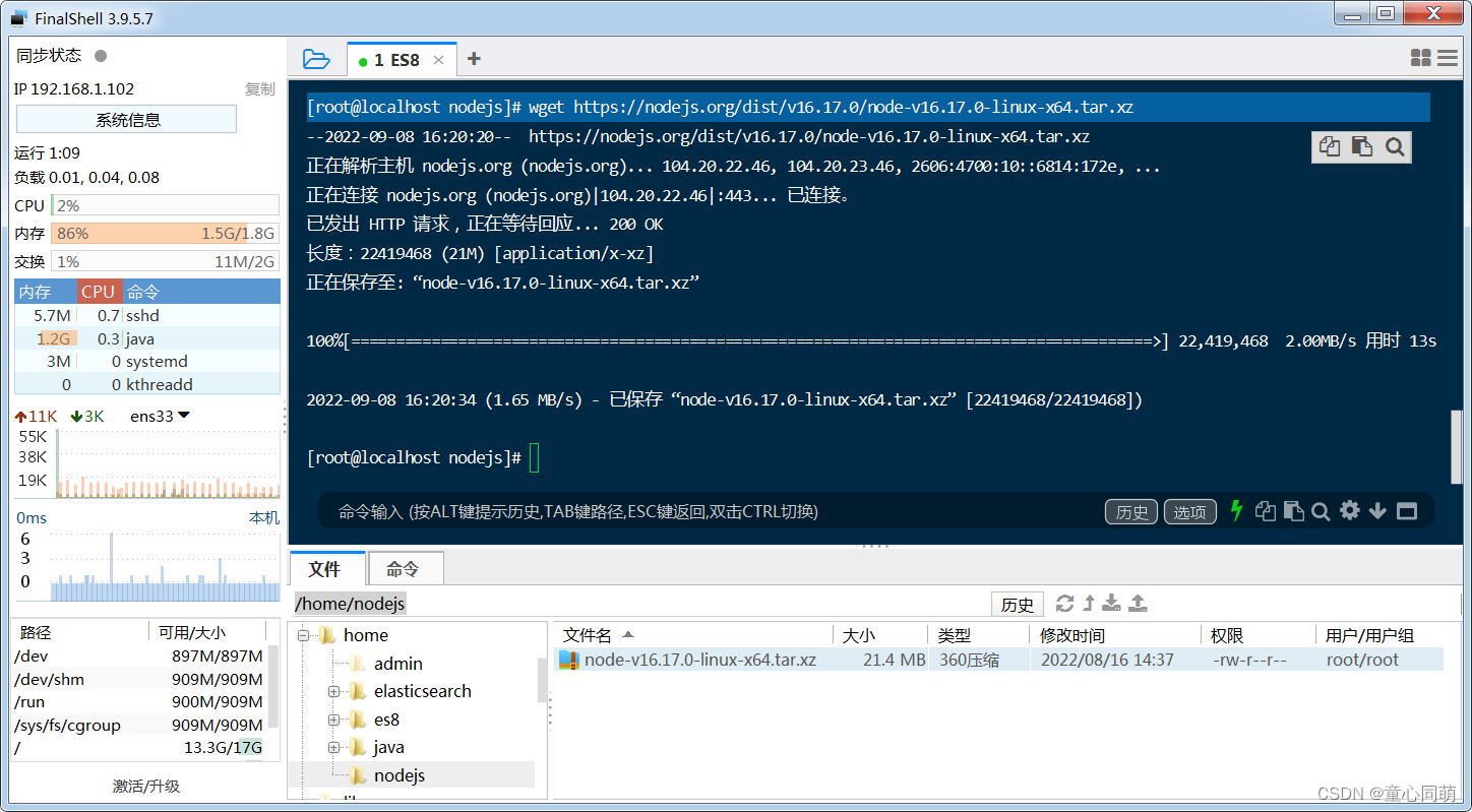 Linux安装NodeJS_node.js安装脚本linux-CSDN博客