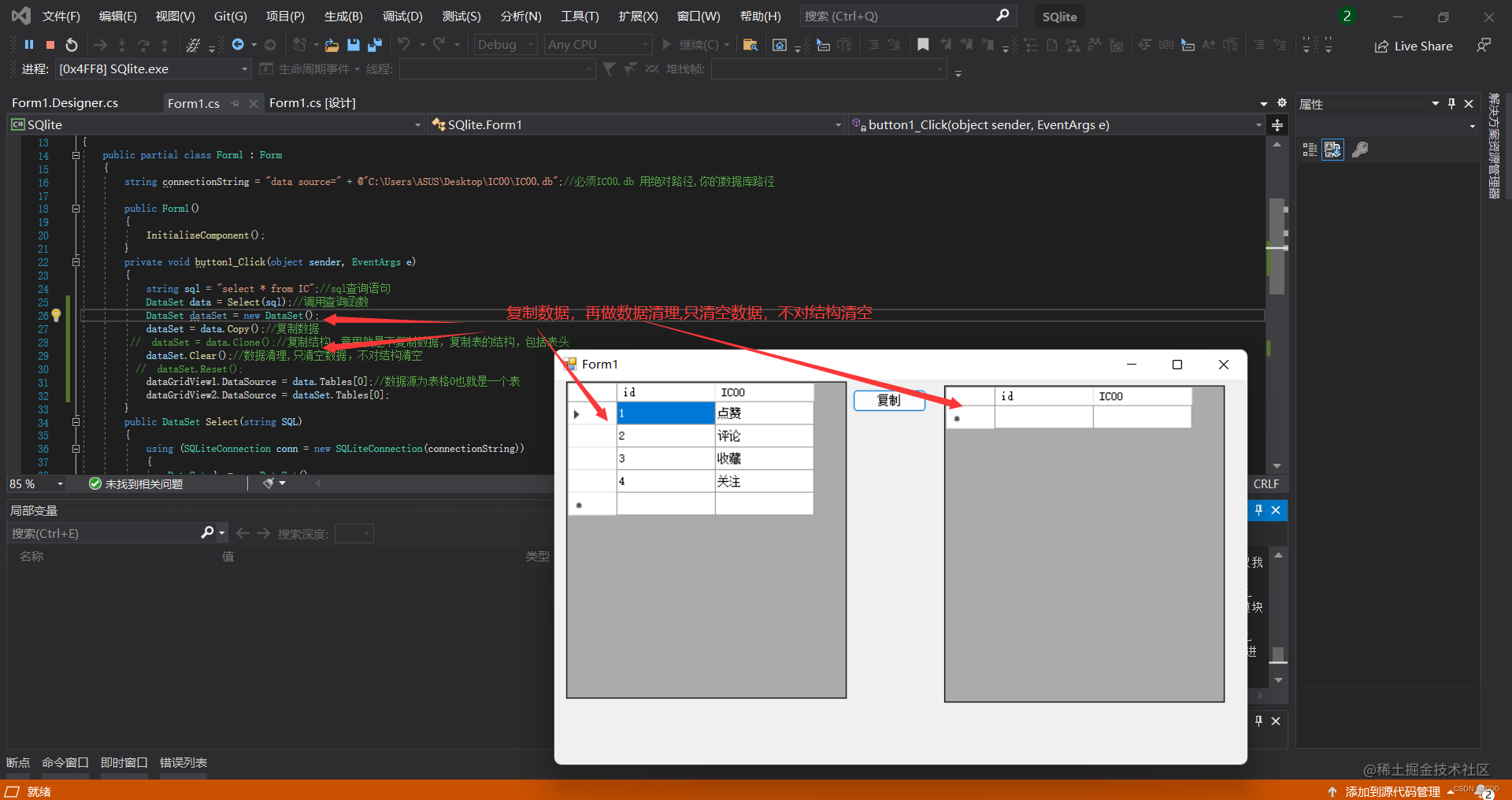 [C#]C# DataSet使用_c# dataset用法-CSDN博客