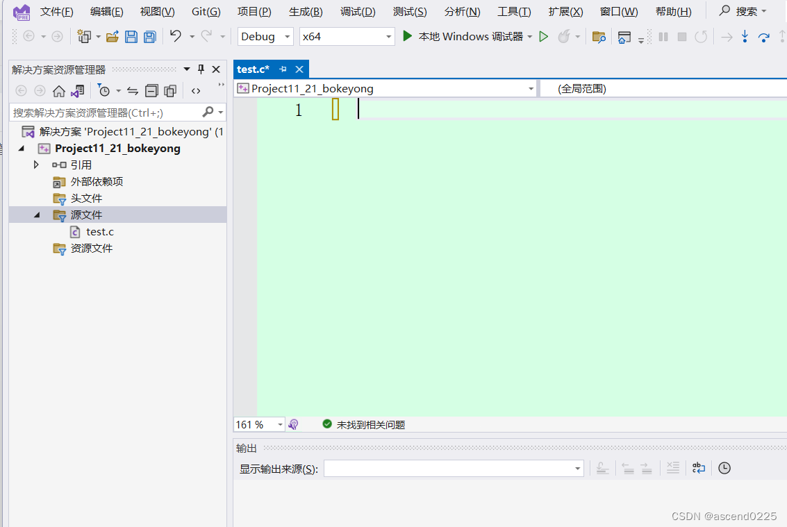 C语言---初级（基础）——第一个项目和第一个C语言程序_ascend c算子开发能力认证考试(初级)-CSDN博客