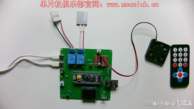 【单片机毕业设计】【wifi-mcuclub-jj-017】智能空调 | 多功能空调 | 红外遥控空调 | 智能遥控空调【物联网设计】_空调wifi控制设计-CSDN博客
