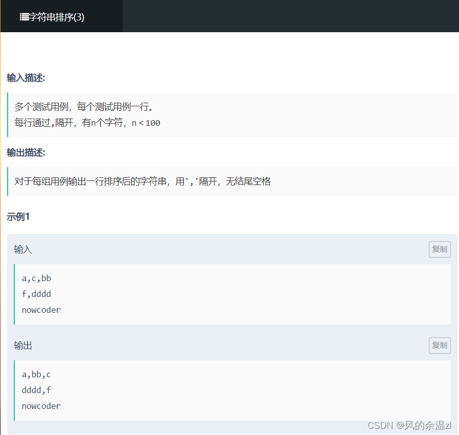 2024/4/5 ACM格式练习-CSDN博客