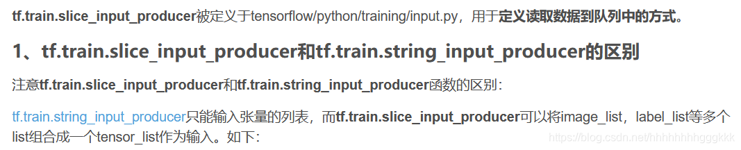 tensorflow的数据读取机制_tensorflow获取数据的逻辑-CSDN博客