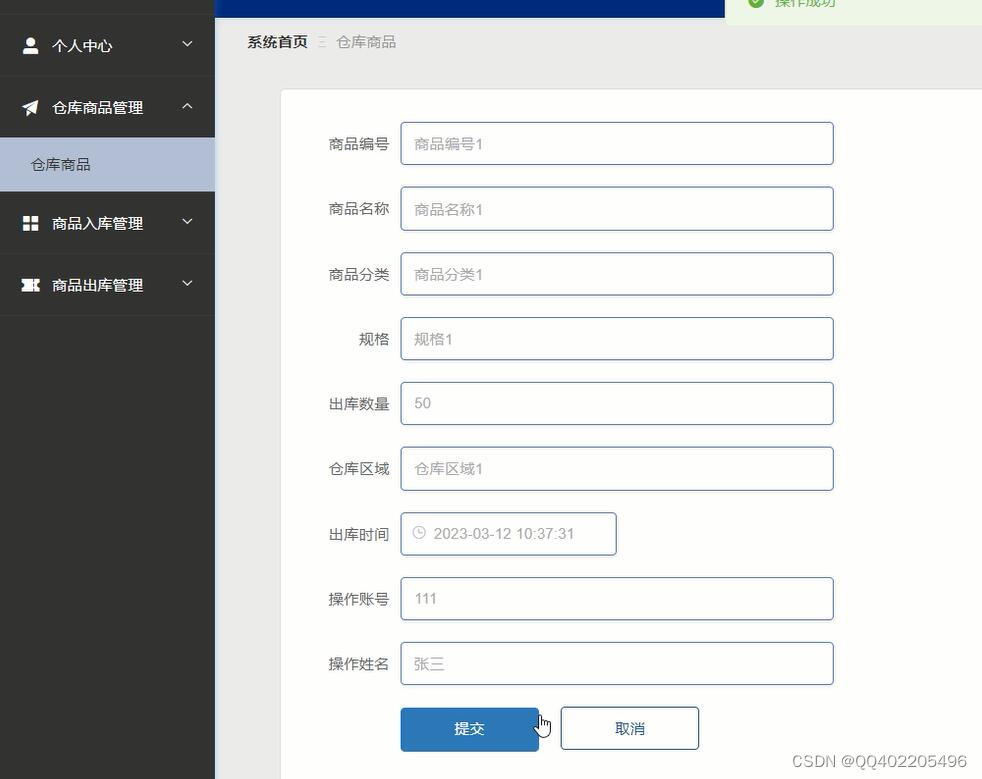 Javaspringbootvue自动化立体仓库控制及其进销存管理系统springboot和vue仓库管理系统项目总结 Csdn博客