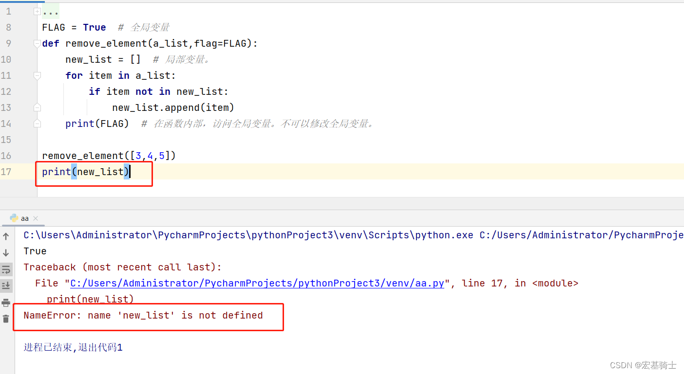 Python之函数【二】（函数的参数，函数的变量的作用域，函数的返回值）python 变量及方法的作用域 Csdn博客