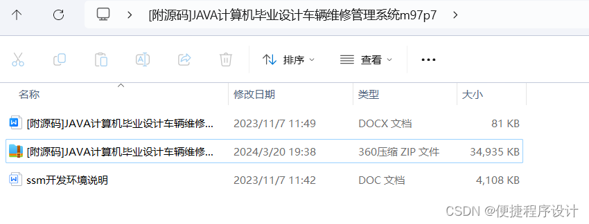附源码 Java计算机毕业设计车辆维修管理系统（源码开题）java汽车维修管理系统 Csdn博客
