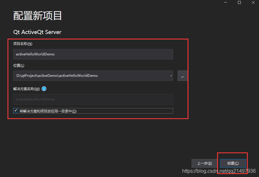 Qt开发Activex笔记（一）：环境搭建、基础开发流程和演示Demo_activeqt-CSDN博客
