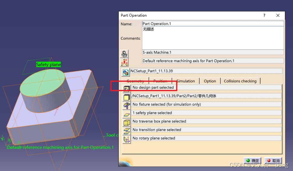 catia加工仿真余量分析时提示No design part selected.Cannot start analysis command._non connex element 在catia ...