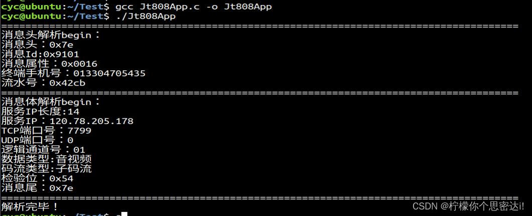 北斗系统学习—JT808协议用C语言解析_jt808协议解析-CSDN博客