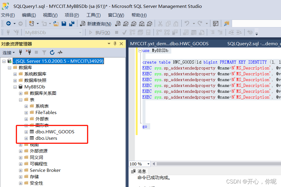 Excel快速生成建表sql语句sqlserverexcel写sql Csdn博客