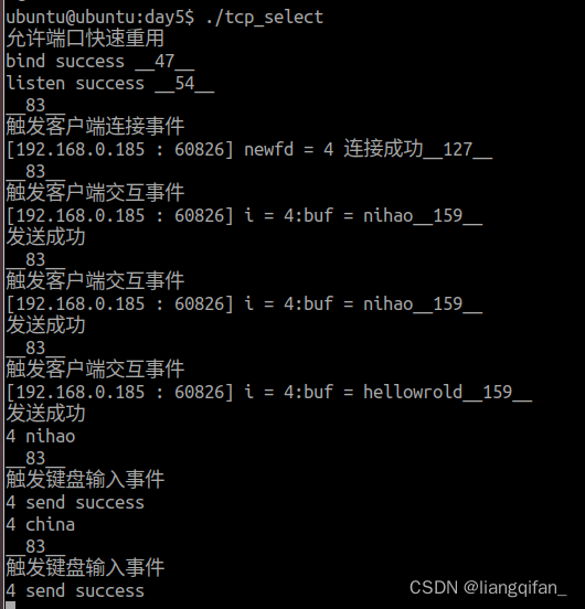 TCP网络编程：select与poll在服务器与客户端的应用-CSDN博客