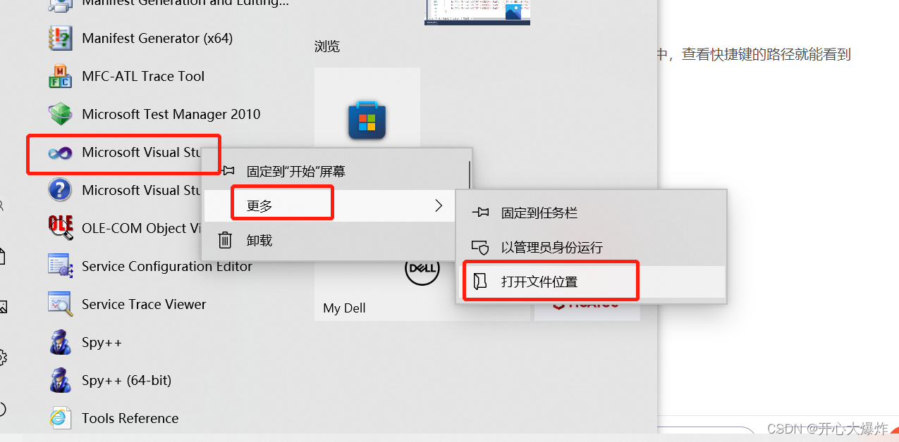 VS2010生成sqlite3.lib---32位系统_vs2010生产sqlite3.lib-CSDN博客