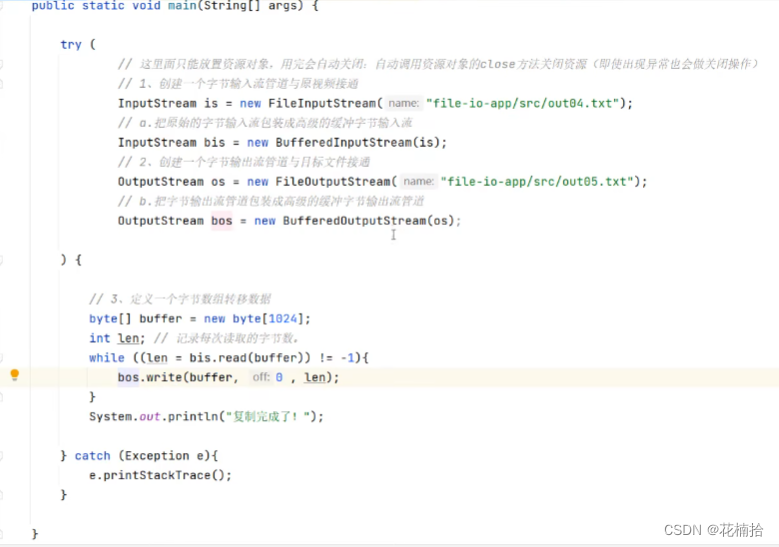 JavaIO流：缓冲流提高读写性能分析-CSDN博客