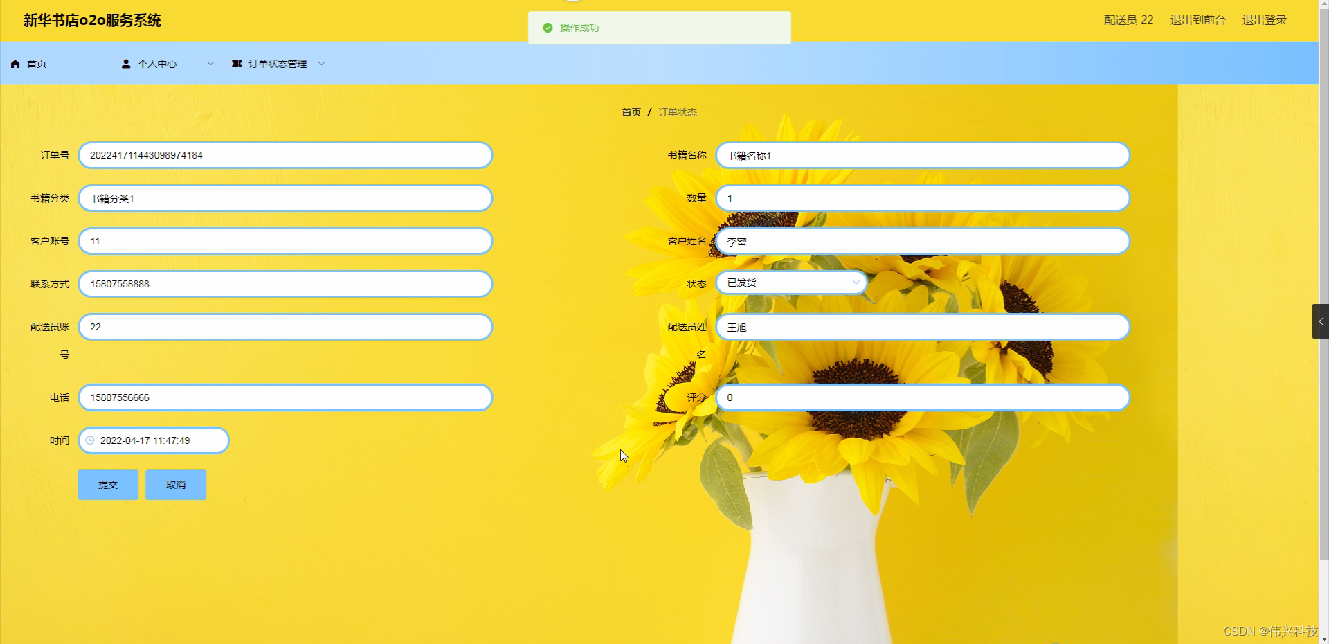 ssm毕设项目新华书店o2o服务系统89nml（java+VUE+Mybatis+Maven+Mysql+sprnig）_新华书店缴费系统项目介绍-CSDN博客