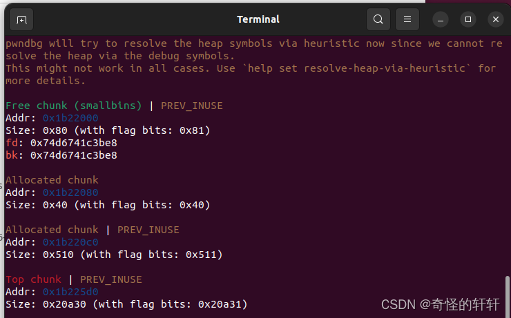 malloc_consolidate_malloc consolidate-CSDN博客