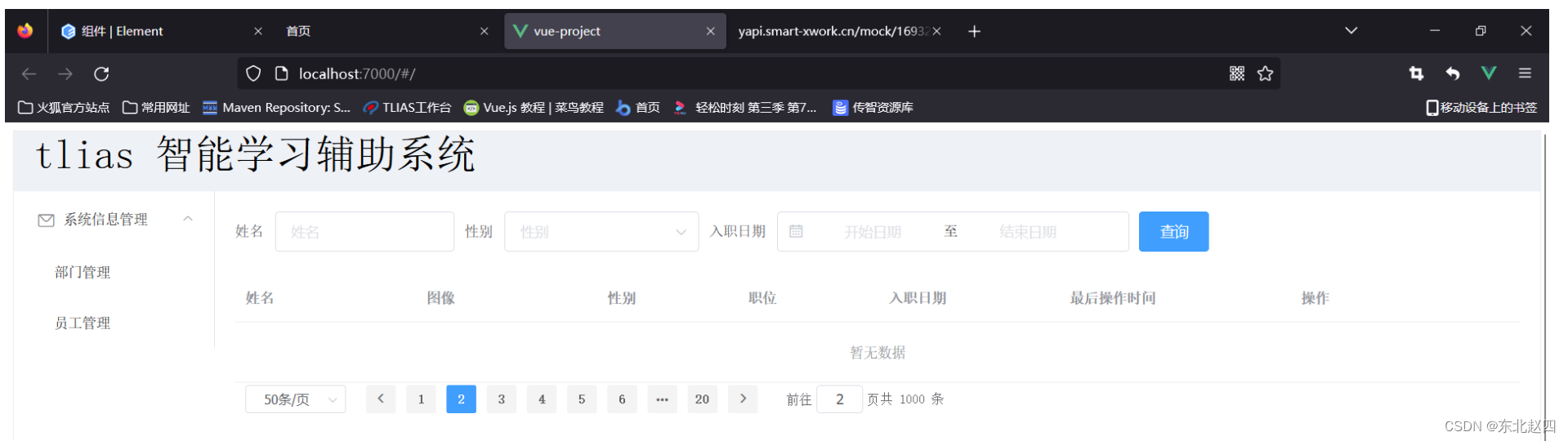 Javaweb之vue组件库element案例分页工具栏的详细解析vue工具栏 Csdn博客