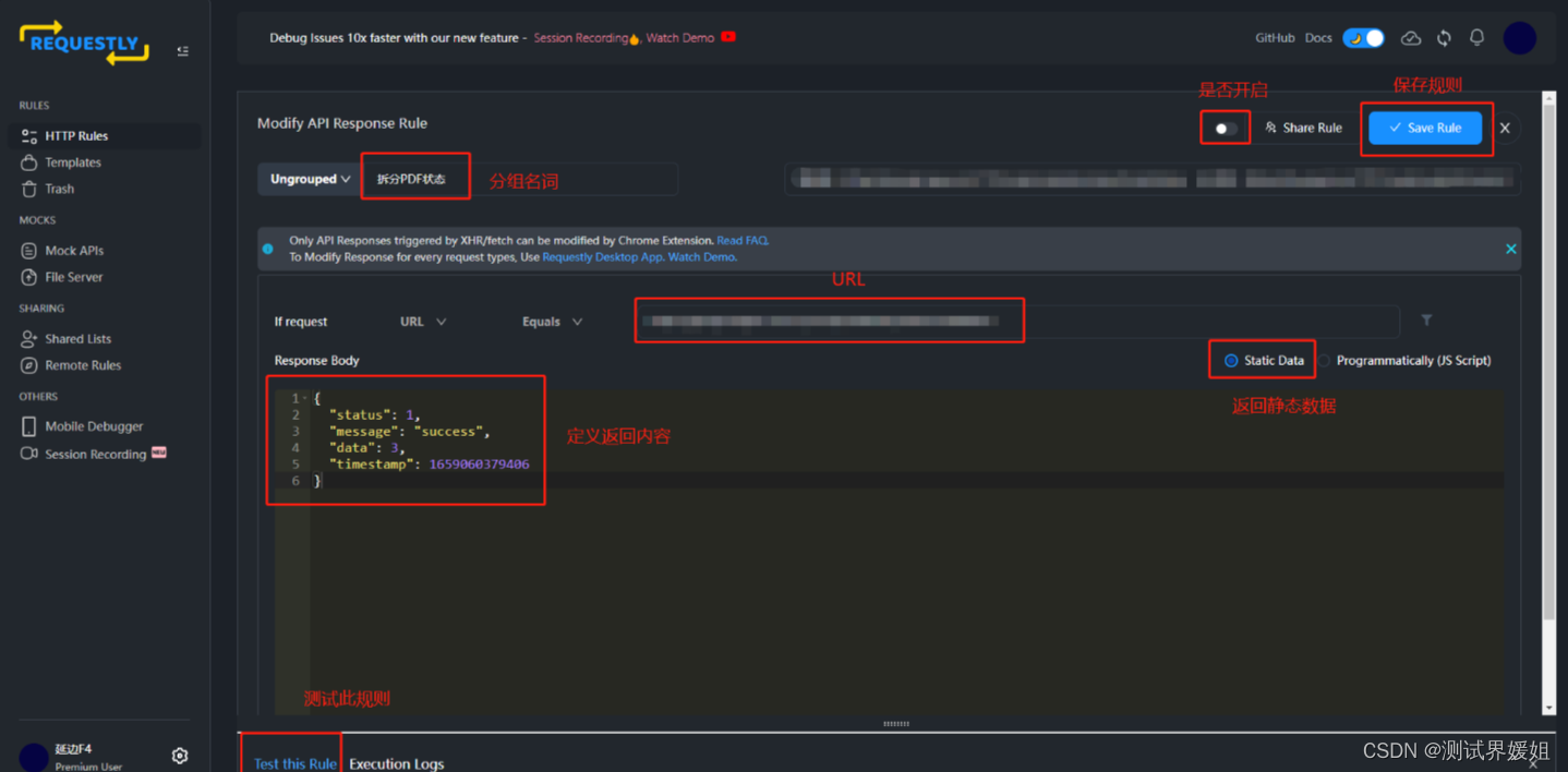 Requestly工具快速提升前端开发与测试的效率_modify headers & mock apis-CSDN博客