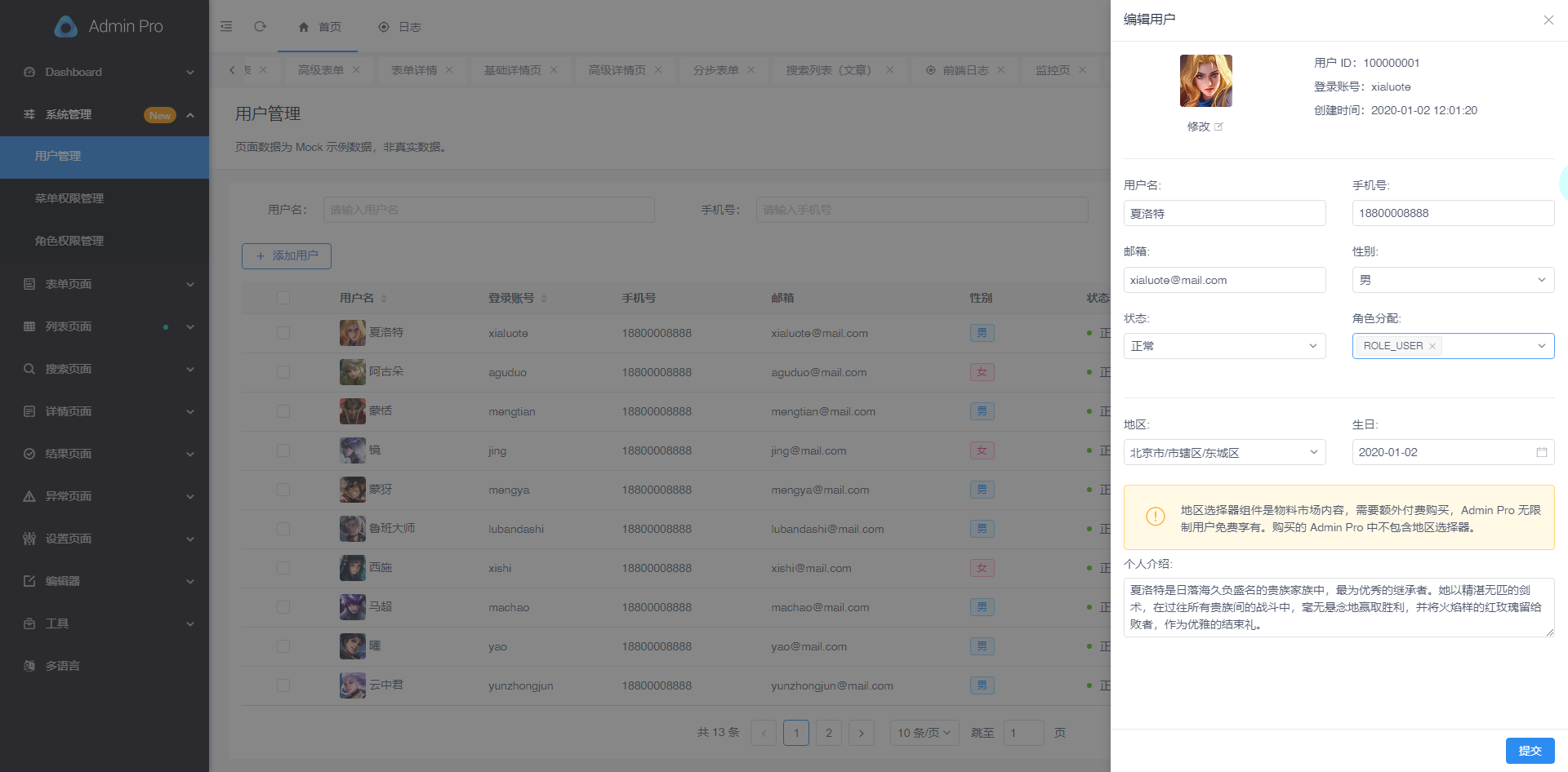 Ele admin pro和iView Admin pro的用户管理页面对比-CSDN博客