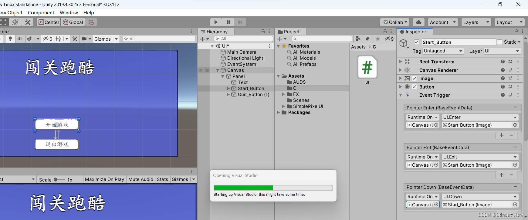Event Trigger鼠标-CSDN博客