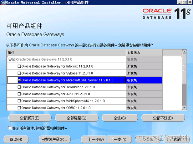 oracle 透明网关，oracle到sql server的dblink_oracle透明网关访问sqlserver-CSDN博客