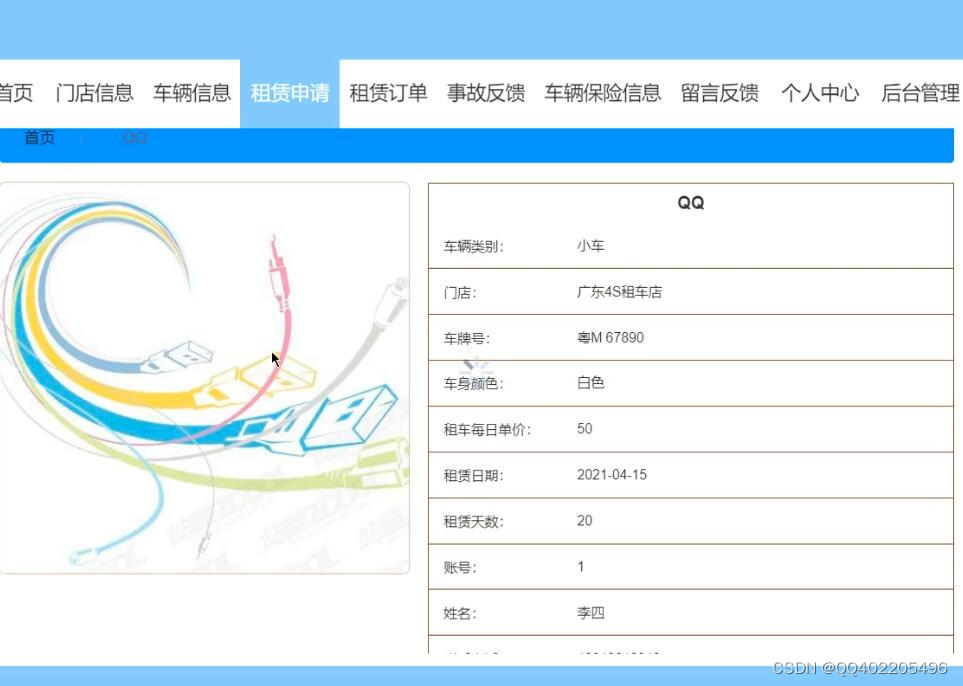 nodejs+vue+elementui汽车租赁系统设计0902_elementui在线设计-CSDN博客