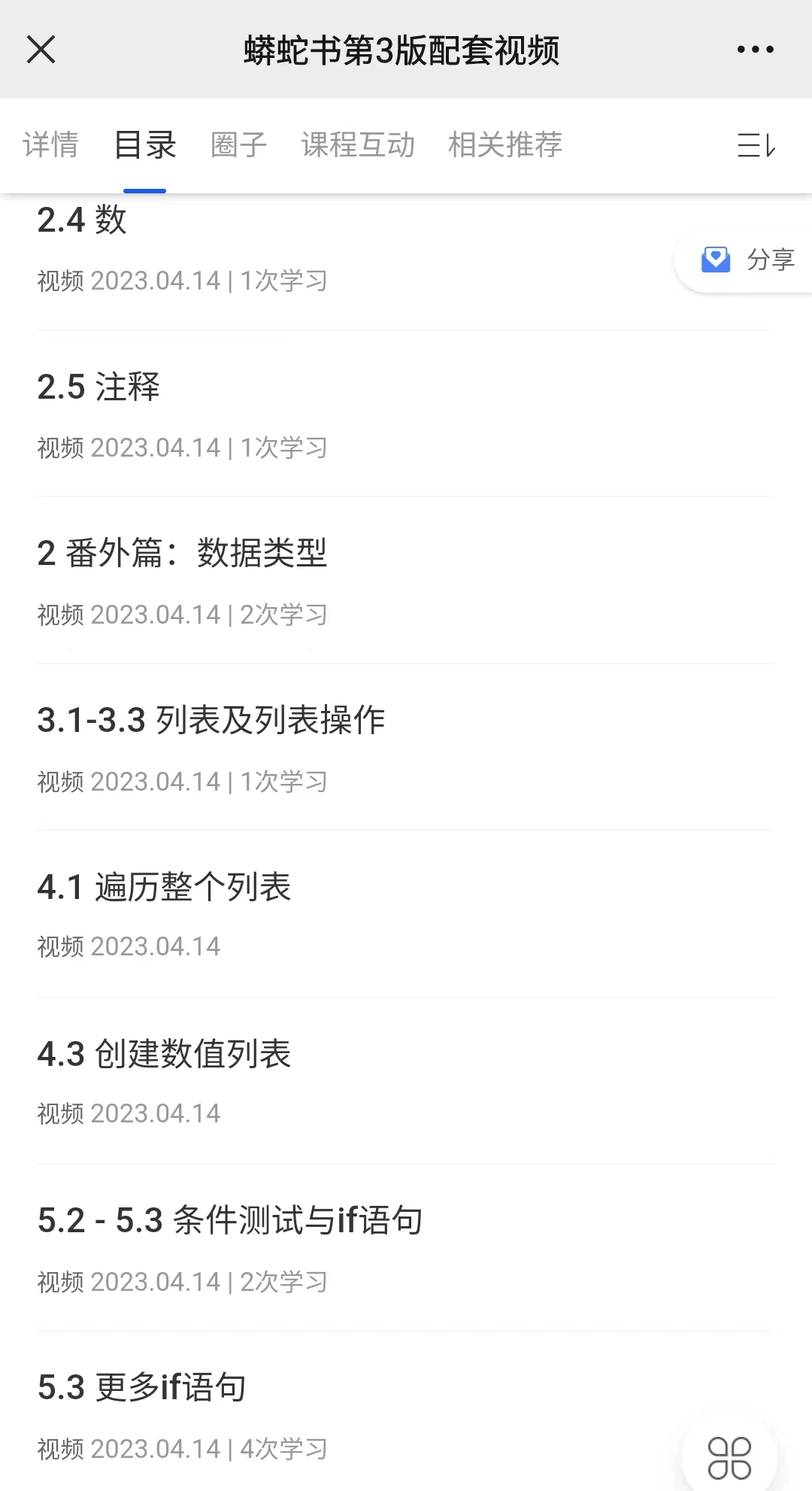 送书 | 超250万Python新手的选择！豆瓣9.2、Amazon4.7星的蟒蛇书重磅升级-CSDN博客