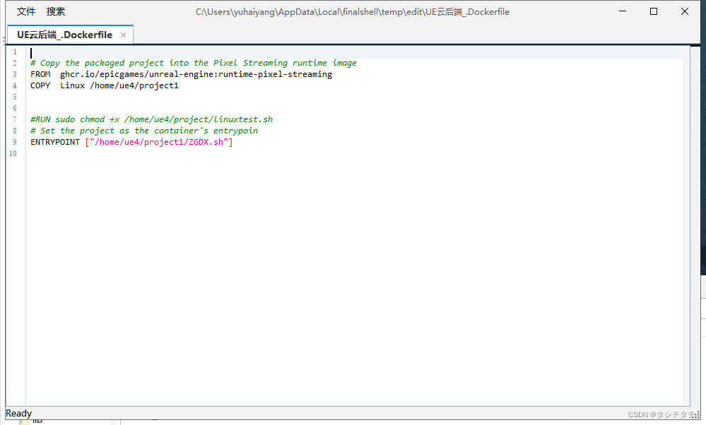 虚幻引擎Liunx像素流送部署_ue 像素流 linux-CSDN博客