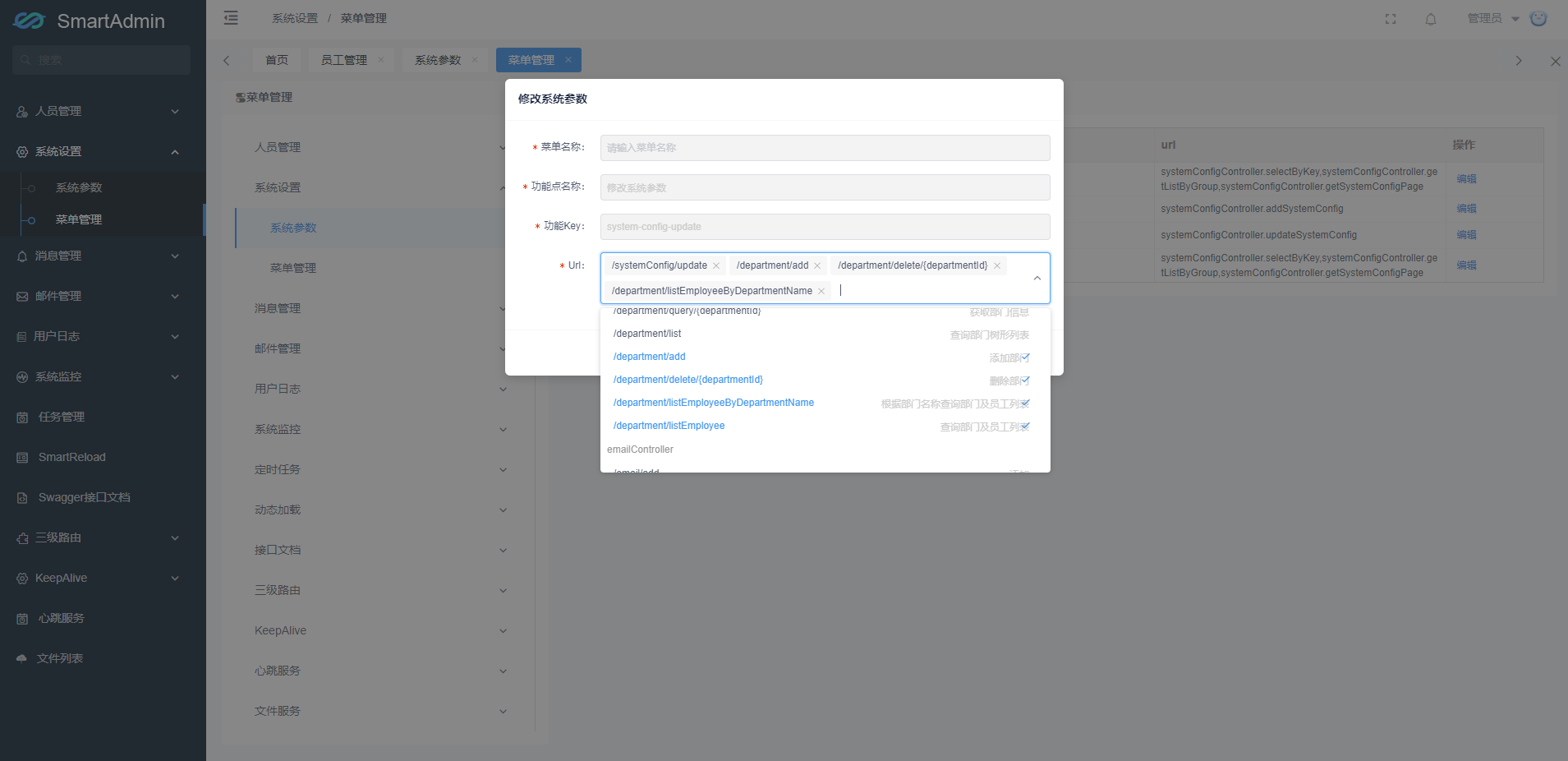 【开源项目】二、Smart Admin 通用型中后台解决方案_smartadmin-CSDN博客